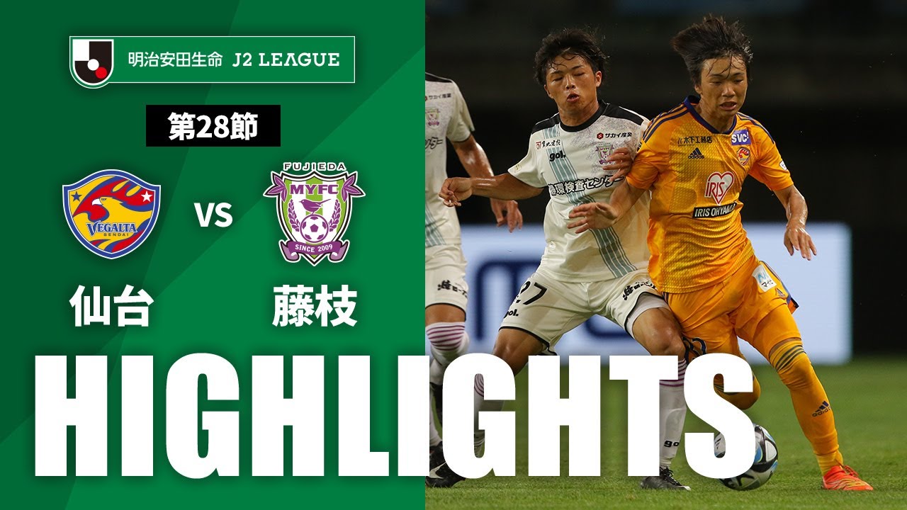 第28節 VS 藤枝MYFC戦 | 黄金の鷲の旗の下に